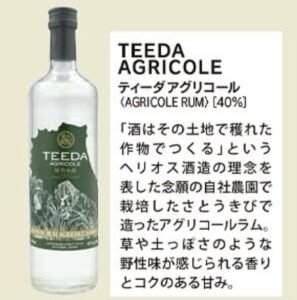 沖縄ラムの試飲・販売ラムの魅力や美味しさ、飲み方など楽しみ方をご紹介！ - 酒蔵見学ヘリオス酒造 沖縄 泡盛「くら」工場 見学酒蔵見学ヘリオス ...